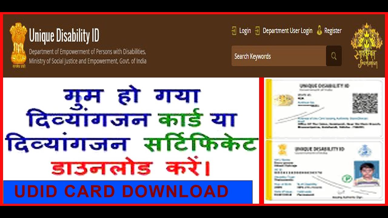 Udid Card, Unique Disability ID Card, IF YOU LOST ENROLMENT, ID OR UDID ...