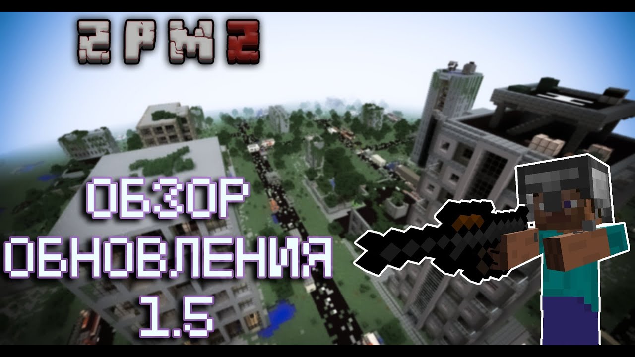 ОБЗОР ГЛОБАЛЬНОГО ОБНОВЛЕНИЯ МОДА ZOMBIE PLAGUE MOD 2 РАДИАЦИЯ И БЕТОН ...