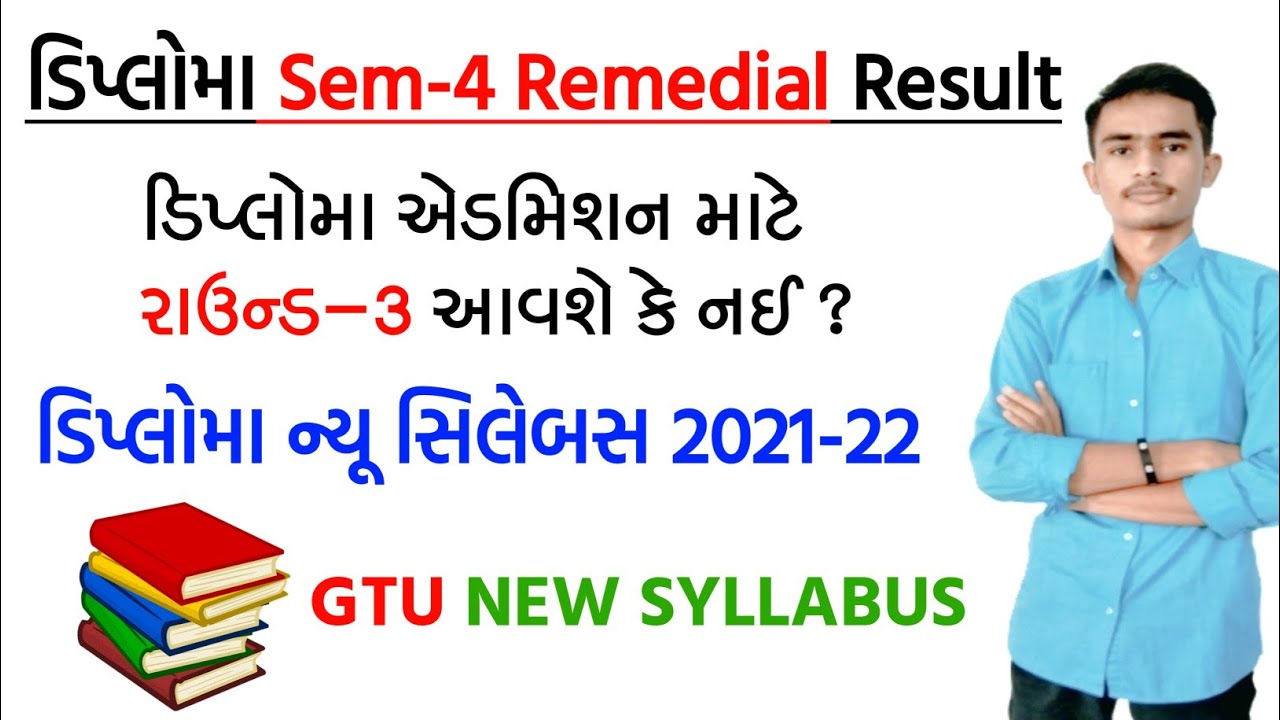 Diploma GTU New Syllabus 2021-22 | Diploma Remedial Exam Result ...