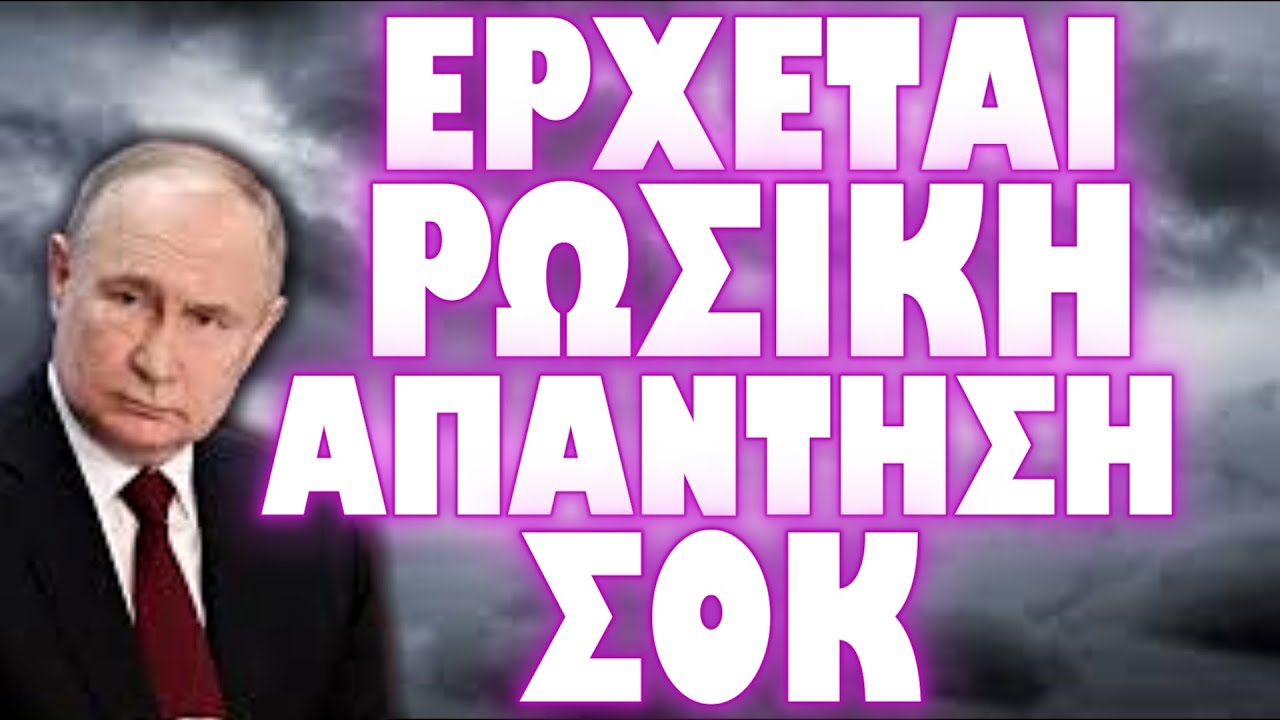 ΧΑΟΤΙΚΗ ΠΡΟΒΛΕΨΗ ΑΠΟ ΤΟΝ ΣΕΡΒΟ ΠΡΟΕΔΡΟ ! - YouTube