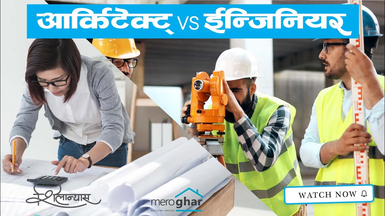 Architect Vs Engineer | आर्किटेक्ट VS इंजिनियर | Silanyash S3E10 - YouTube