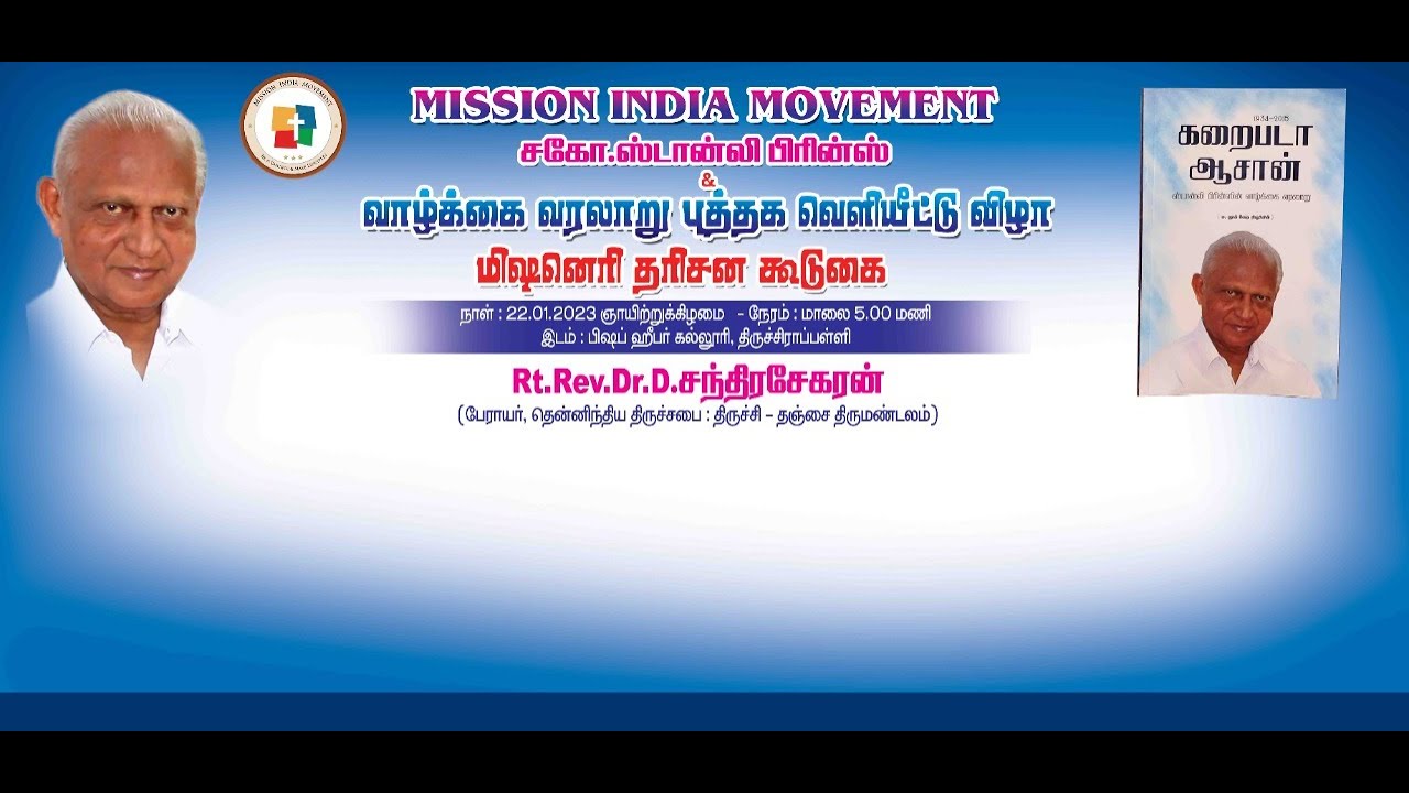 LIVE🔴 | MIM | BOOK LAUNCHING CEREMONY/ BIOGRAPHY OF MR.STANLEY PRINCE ...