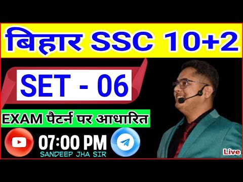 Bssc Inter Level Vacancy 2023: Bssc GK/GS Mock Test - 06 / Bssc gk gs ...