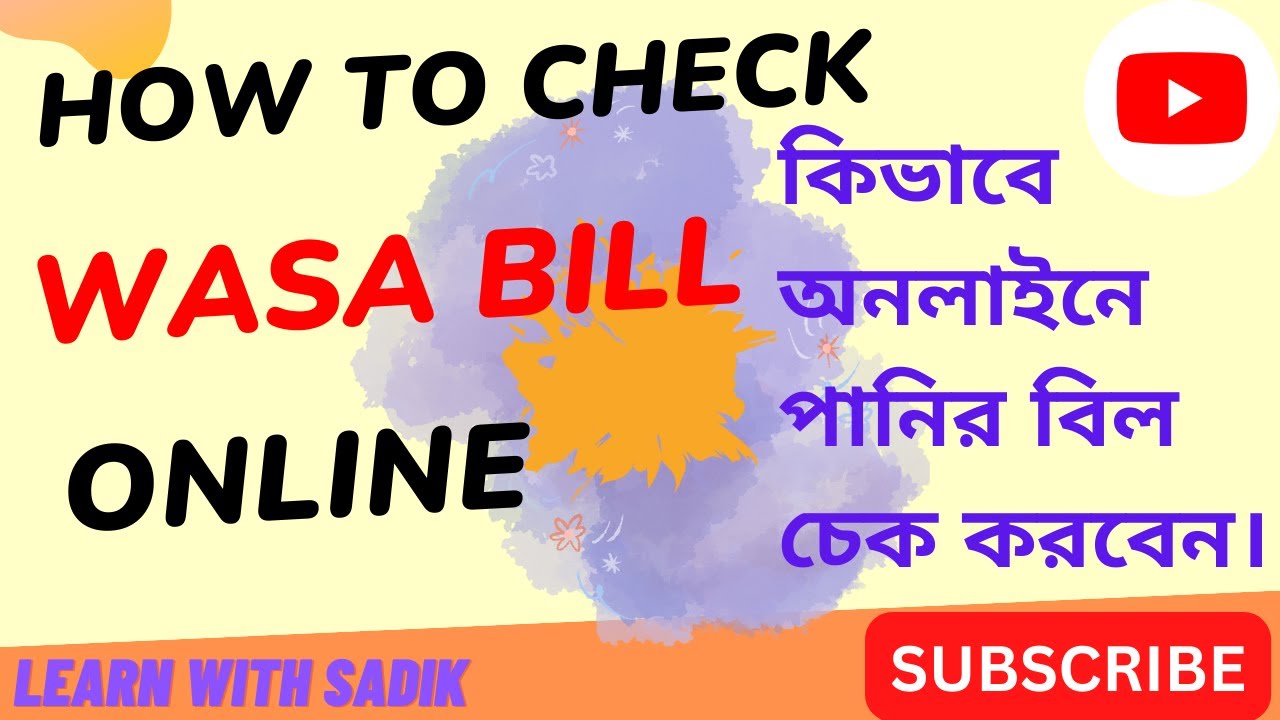 How to manage dhaka wasa bill online bangla 2023 - YouTube