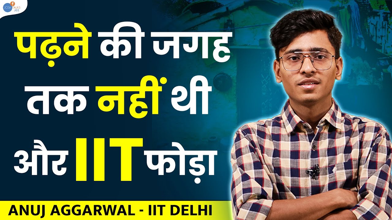 JEE में ये Strategy समझो IIT पक्का | IIT-JEE Motivation & Strategy | Anuj | @JoshTalksJEE - YouTube