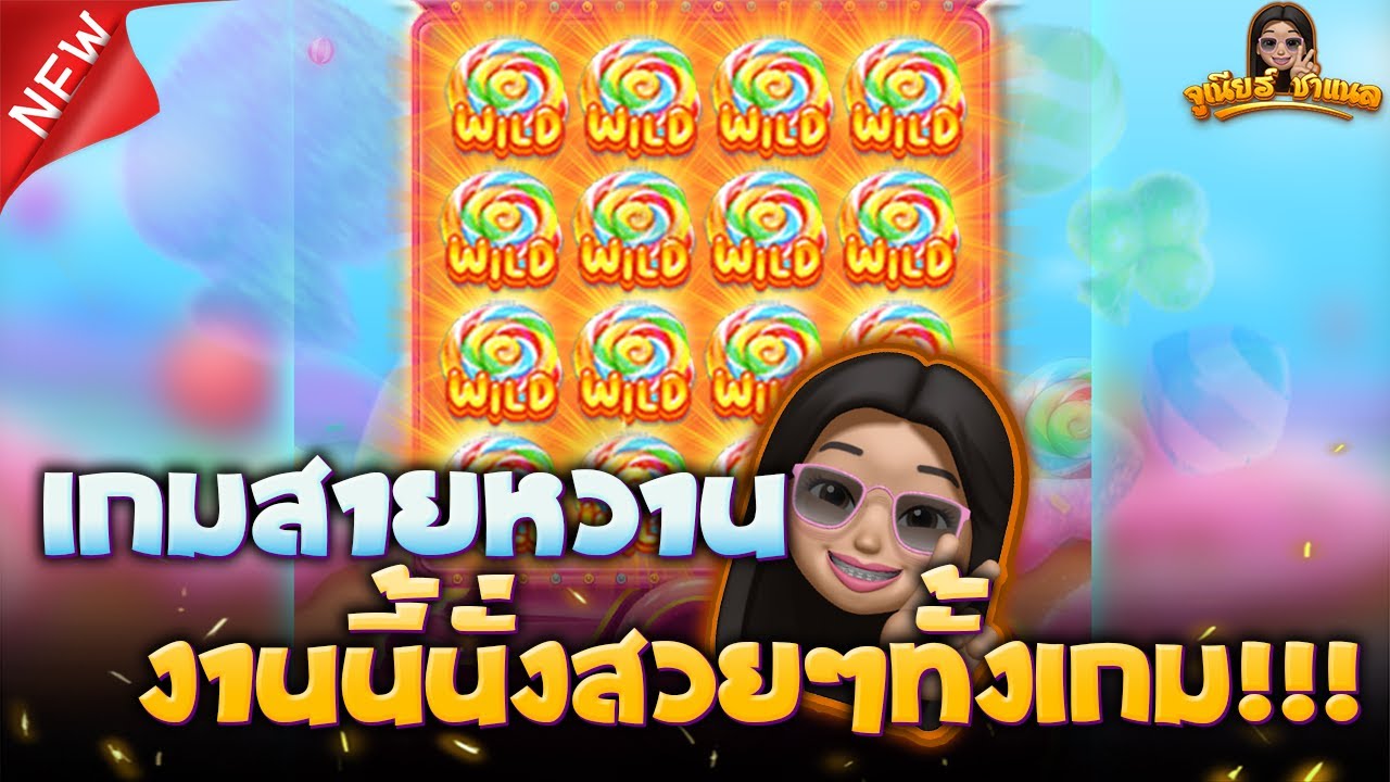Candy Rush Wild เกมสล็อตค่าย Micro Gaming ล่าสุด : เบท10 ไหลแบบนั่งชิลล์ๆ สวยๆ !!! AMBBETUFA ...