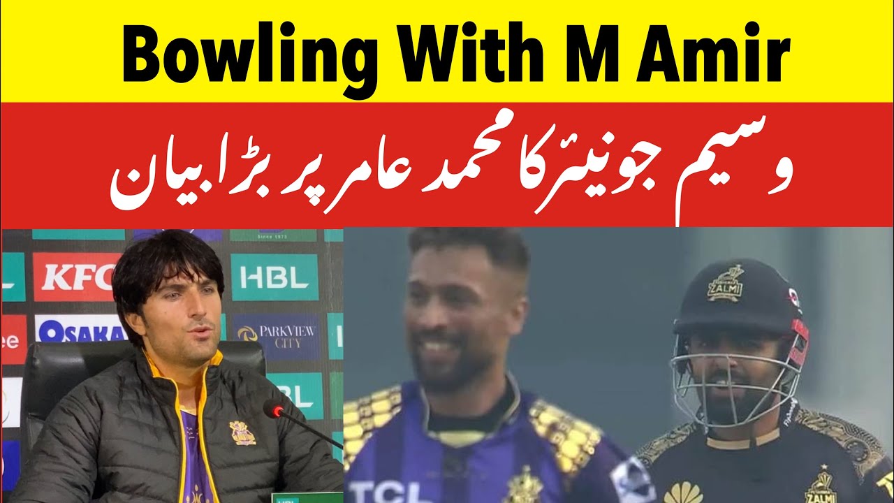 Wasim Jr Share His Views On Bowling Partner M Amir - YouTube