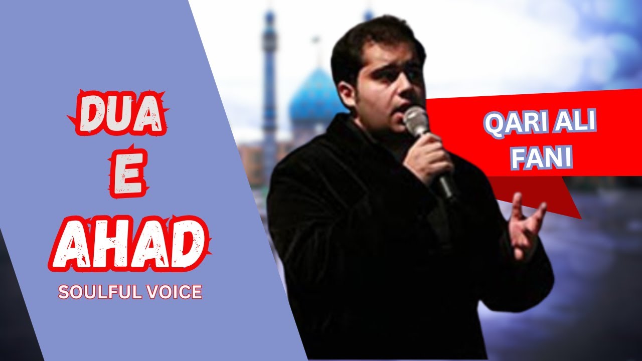 DUA E FARAJ | WITH LYRICS | QARI ALI FANI - YouTube