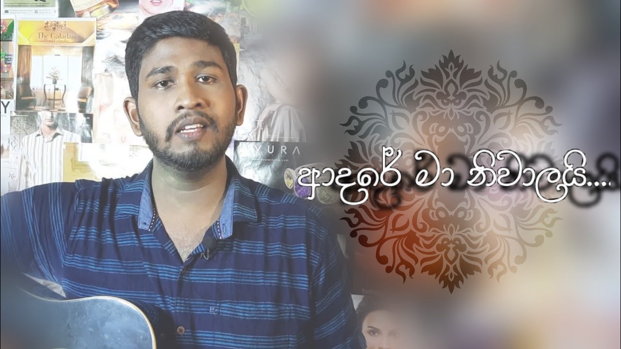 Adare Ma Niwalai Amila Perera | Cover Song By : Hasith Ranaweera ...