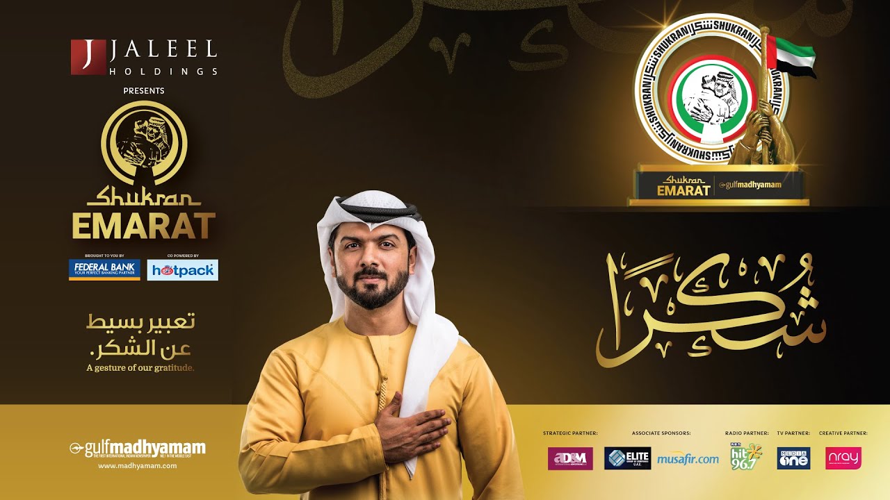 SHUKRAN EMARAT -A tribute to UAE nationals, for wholeheartedly ...