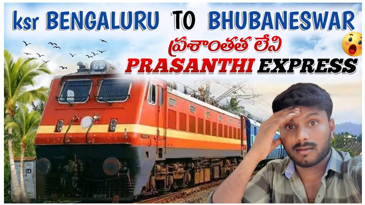 Prasanthi express లో ప్రశాంతత లేని ప్రయాణం #trending #viral #youtube # ...