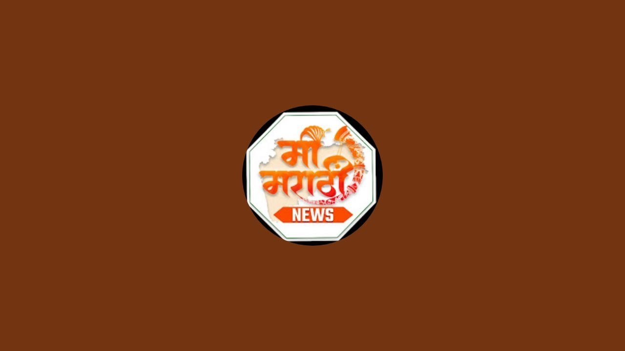मी मराठी न्यूज(MI MARATHI) is live - YouTube