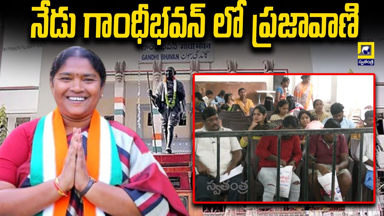 Minister Seethakka Engages with the Public at Gandhi Bhavan | Prajavani ...