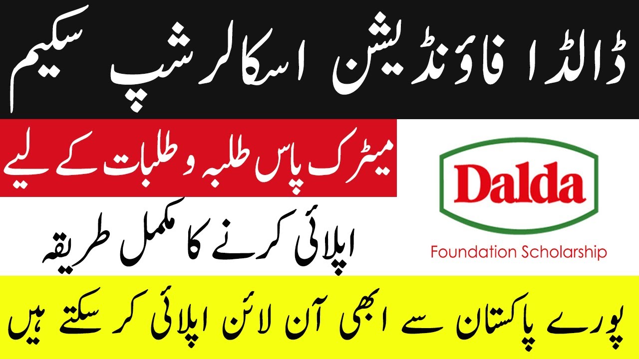 How To Apply Online Dalda Foundation Scholarship 2022 2023 Dalda