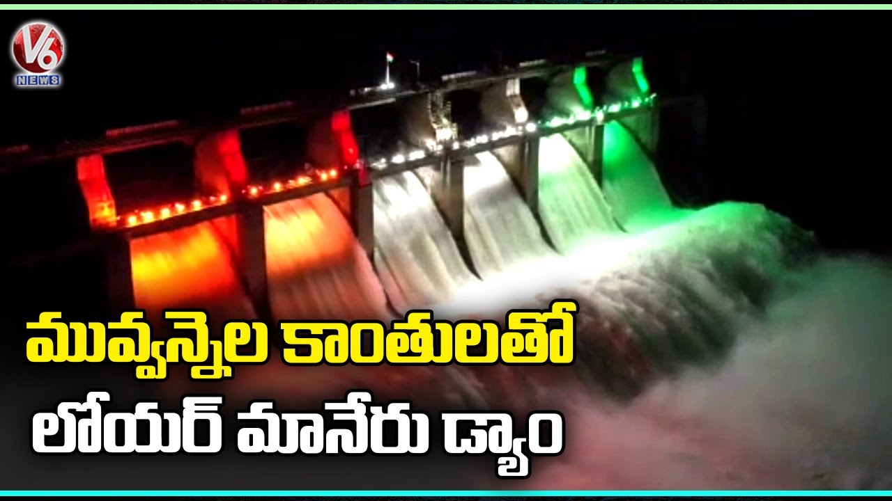 Maneru Dam Lights Up In Tricolor Ahead Of 75th Independence Day | V6 ...