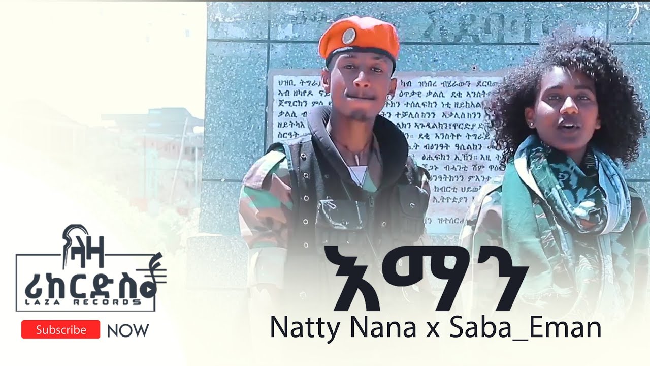 እማን - Natty Nana X Saba Eman - New Tigrigna Rap Music - YouTube