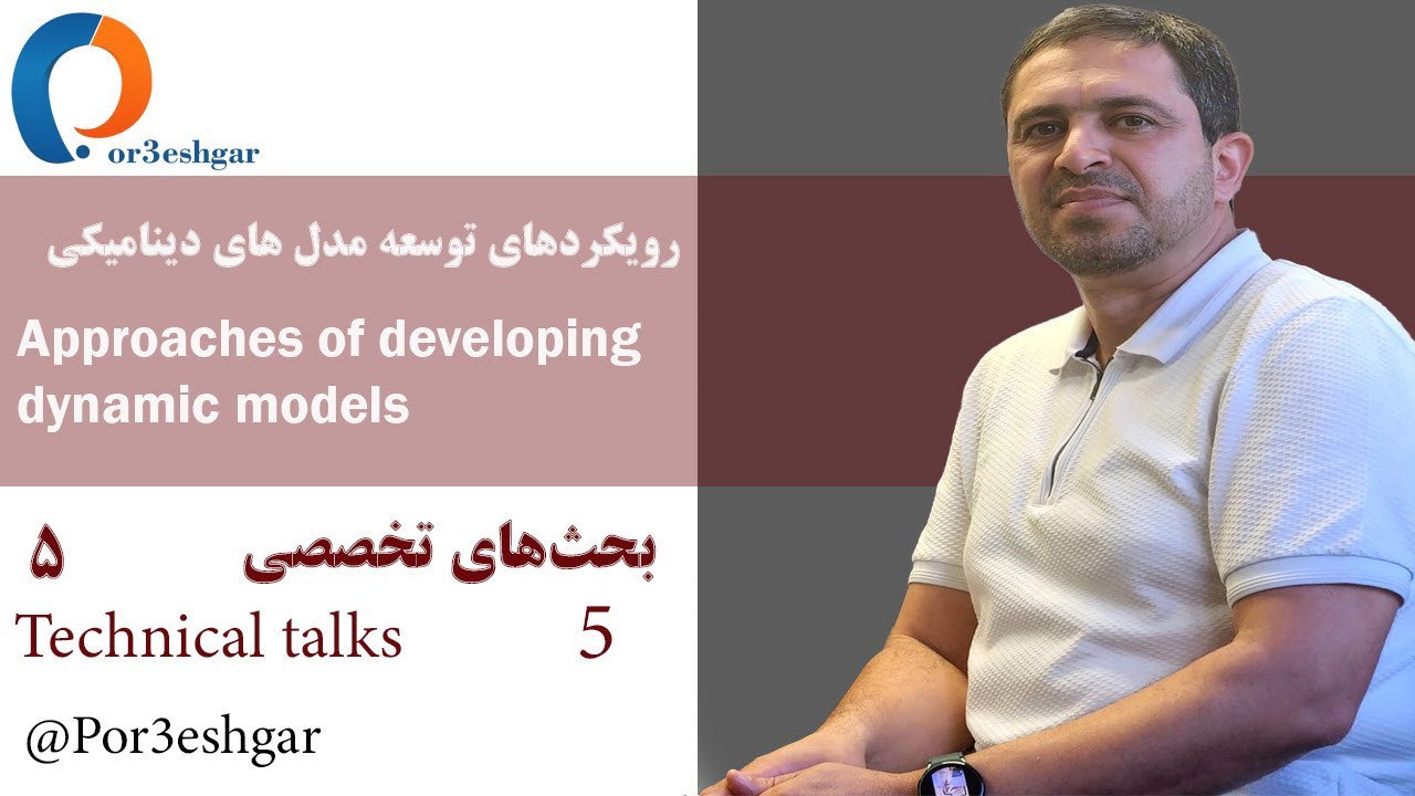Technical Discussions-Session 5 Dynamic Models - YouTube