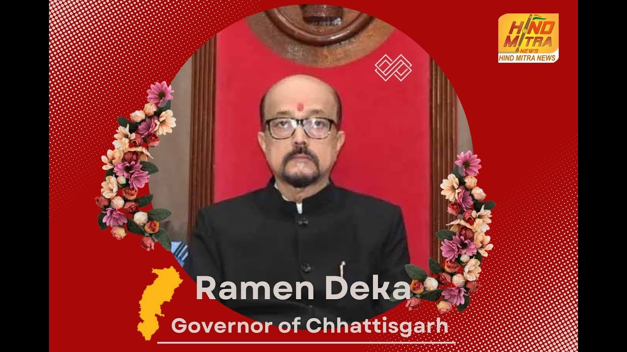 Ramen Deka takes oath as Governor Chhattisgarh | Ramen Deka 10th ...