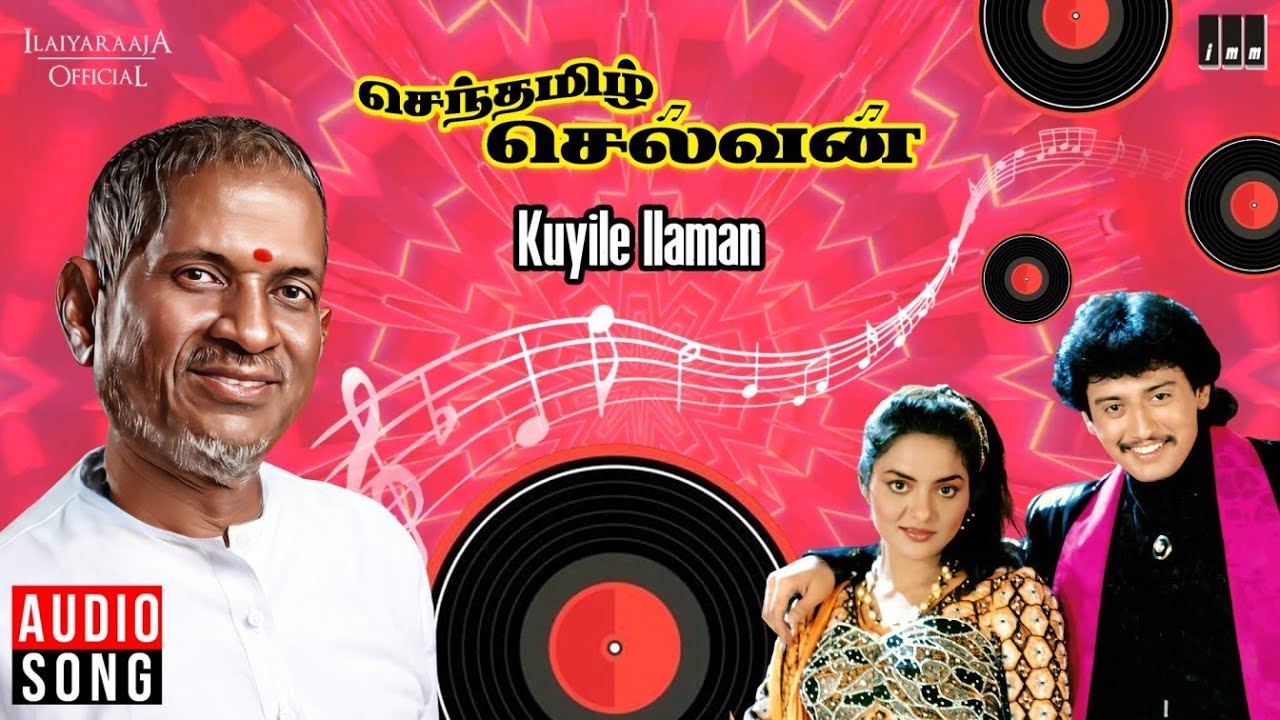 Kuyile Ilaman Song | Senthamizh Selvan | Ilaiyaraaja | Prashanth ...