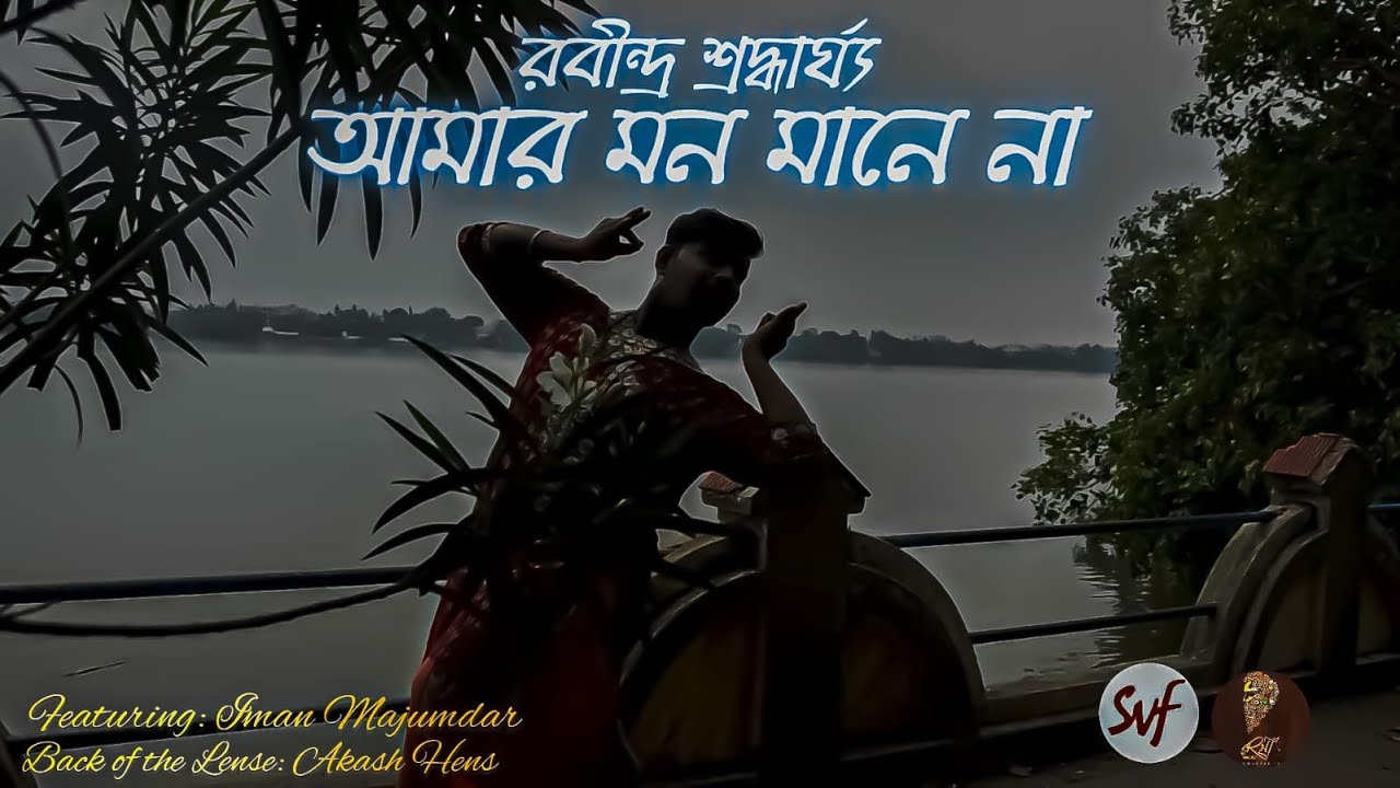 AMAR MON MANEY NA DANCE COVER|| IMAN MAJUMDAR|| SVF MUSIC|| RNT PROJECT ...