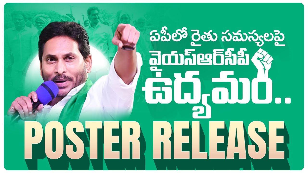 LIVE: YSRCP Releases Agitation Poster on Farmers Issue at Party Central ...