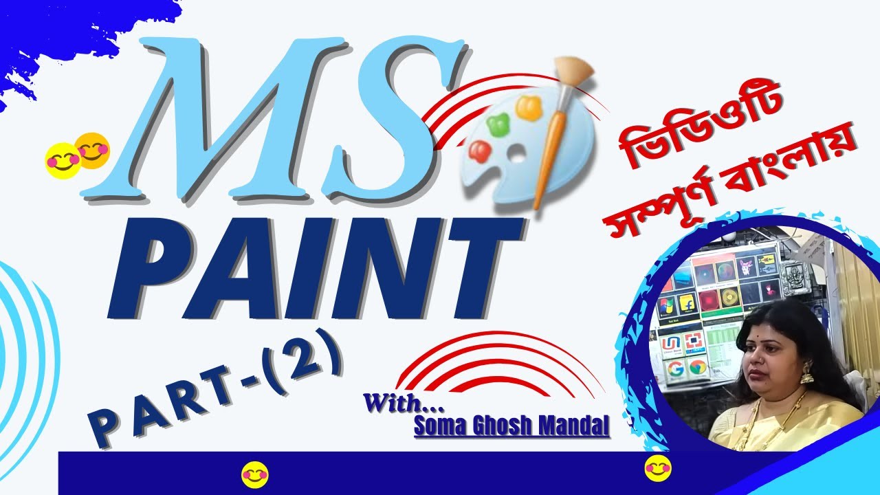 MS Paint tutorial Bengali |MS Paint Interface|এই প্রথম Ms Paint-এর টিউটোরিয়াল সম্পূর্ণবাংলায় ...