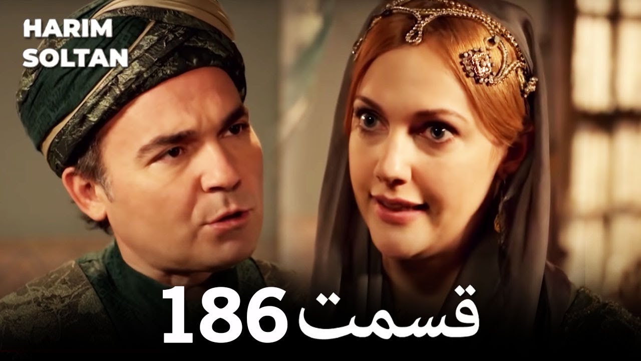 Harim Sultan Persian Episode 186 - YouTube