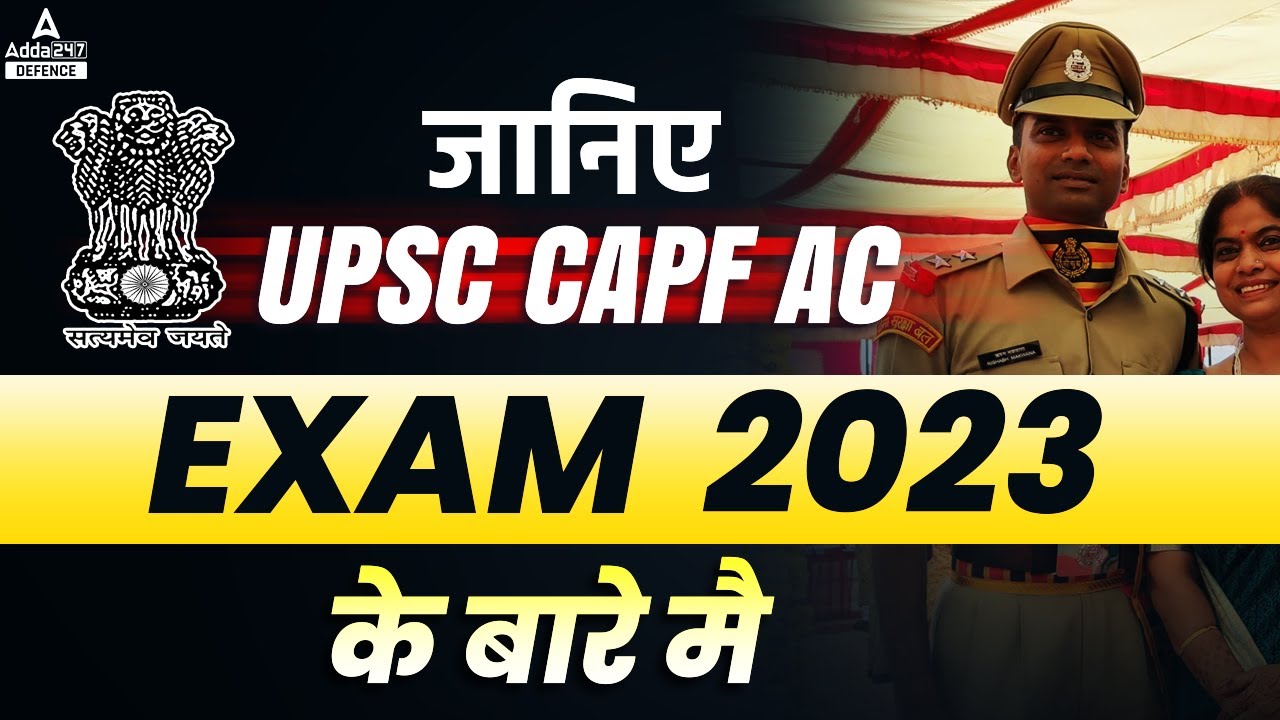 Why you should prepare for Capf ac interview ?? - YouTube