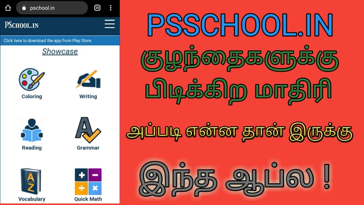 PSCHOOL.IN APP BY KIDS academic activities | creative school Surandai - YouTube