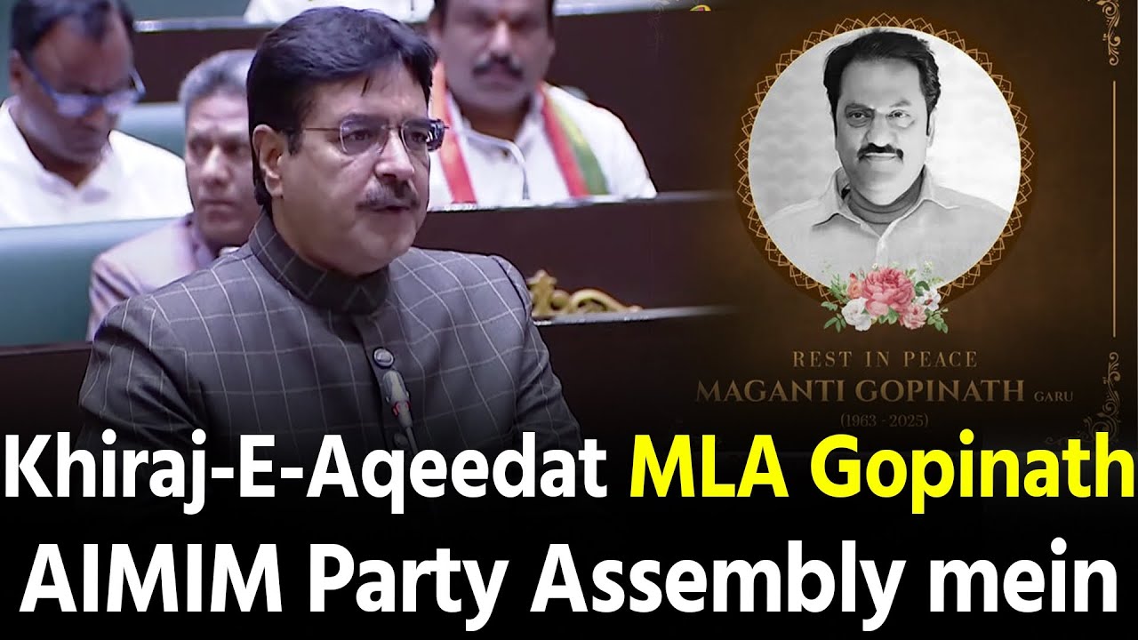 Jubilee Hills MLA ko Khiraj E Aqeedat Assembly mein MIM party se - YouTube