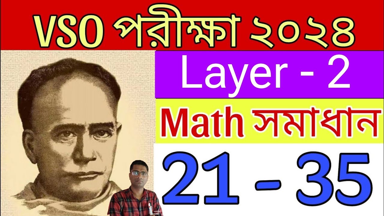Vidyasagar science Olympiad 2024, layer-2 এর math. question no. 21 - 35 solution / vso math ...