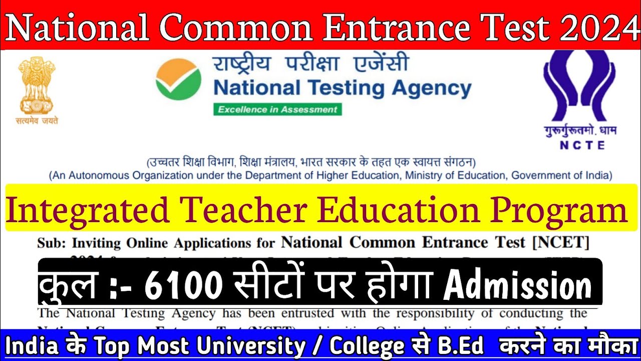 NCTE ITEP Admission 2024 || itep 2024 application form || itep 2024 ...