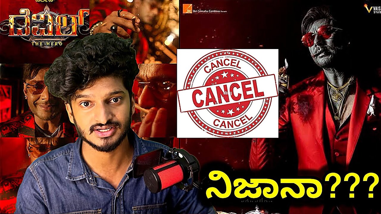 DBOSS DEVIL CANCEL | DEVIL DBOSS D57 | DBOSS D58 | D59 | D60 - YouTube