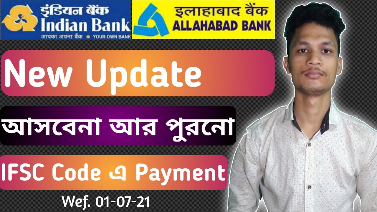 Allahabad Bank IFSC Code Discontinue | Allahabad Bank and Indian Bank ...