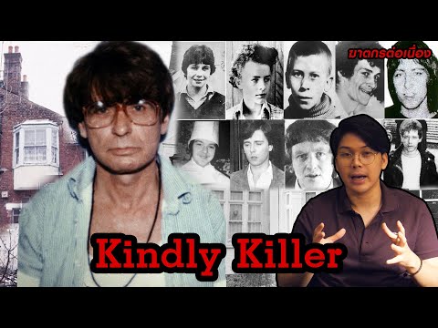 Kindly Killer ” เดนนิส นิลเซน ฆาตกรผู้มีเมตตา จริงหรือ ? || กายวิภาค ...