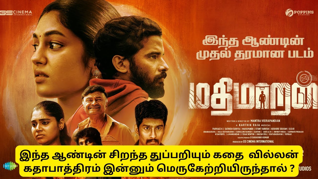 MATHIMARAN | CRIME INVESTIGATION THRILLER MOVIE IN TAMIL | SHARAVANAN ...
