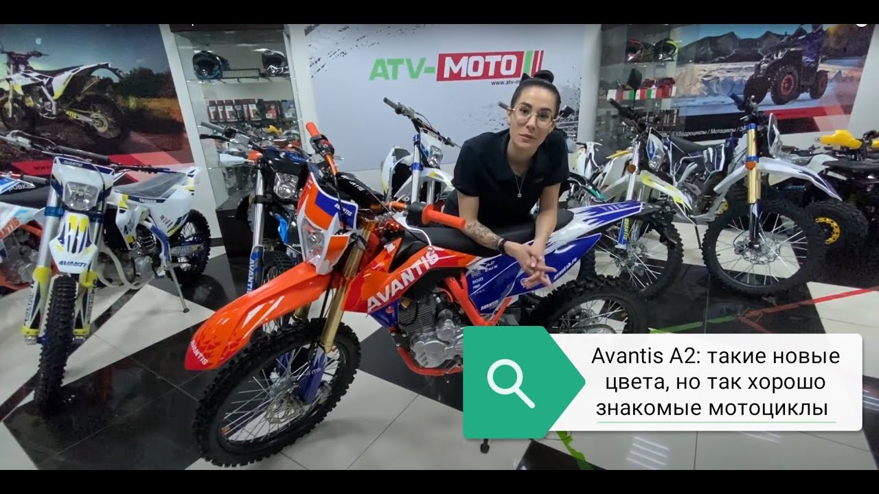 ATV-MOTO: Avantis A2 в новом цвете с ПТС и без - YouTube