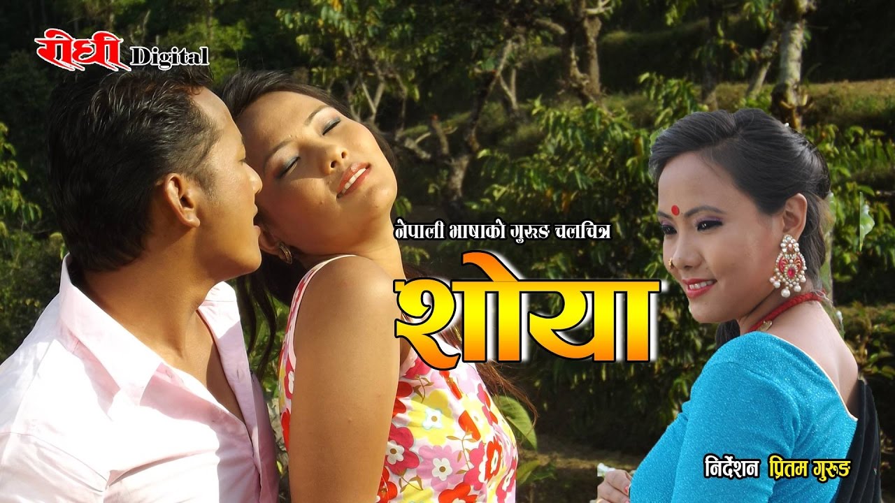 New Nepali Gurung Full Movie 2016 - SOYA - Ft. Pritam Gurung, Anuta ...