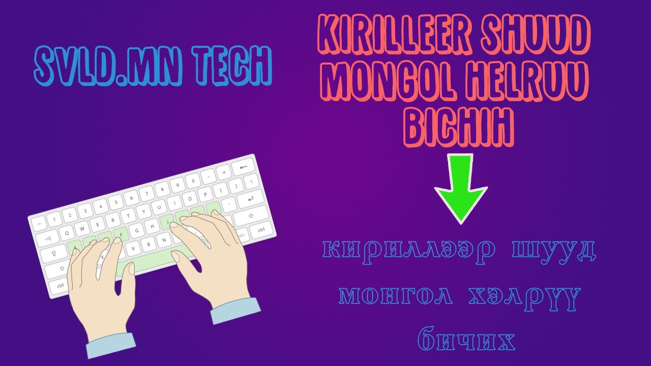 krilleer shuud bichih - YouTube