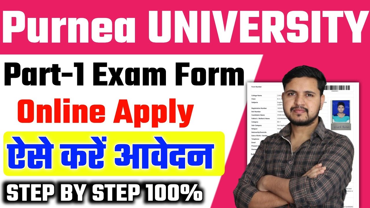 Purnea University Part 1 Exam Form kaise bhare 2023 | PU Part 1 Exam ...