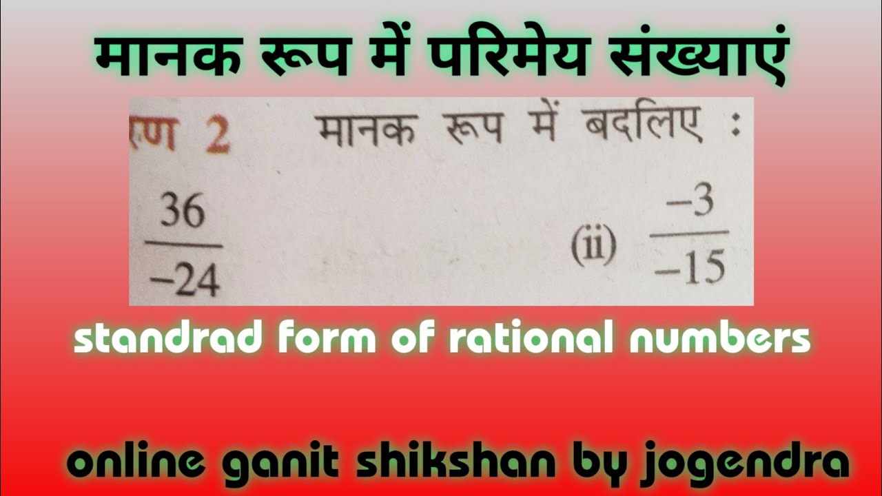 Standard Form Of Rational Numbers Standard Form Of Rational Numbers