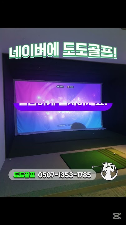 아파트 커뮤니티 센터에 스크린골프 Sg골프를 중고 스크린골프로 스크린골프설치 스크린골프 Sg골프 중고스크린골프