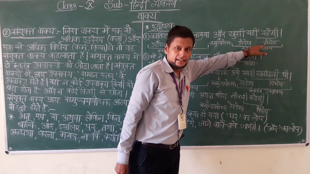 Class 10(Vakya) - YouTube