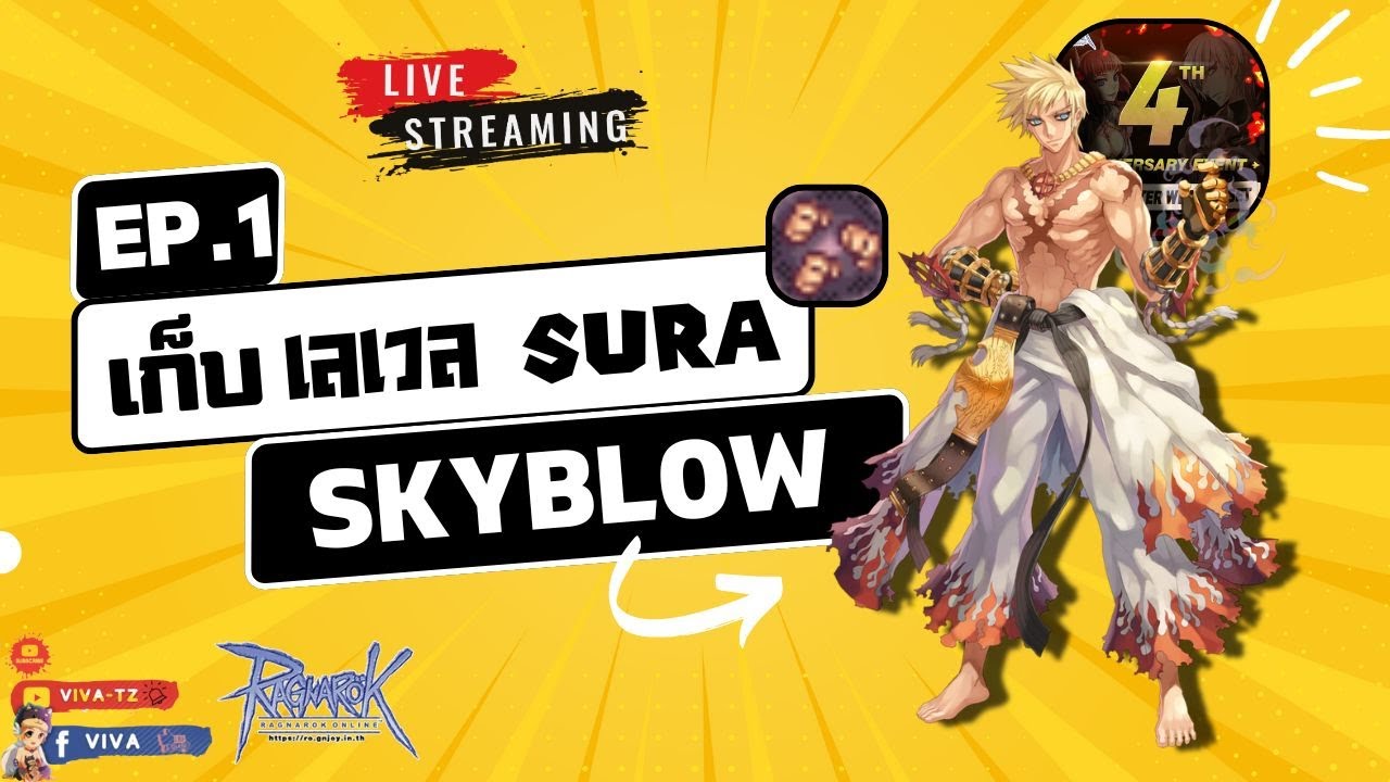 Ragnarok Gravity | EP.1 เก็บเลเวล Sura Skyblow [ร่วมพูดคุยกันครับ ...