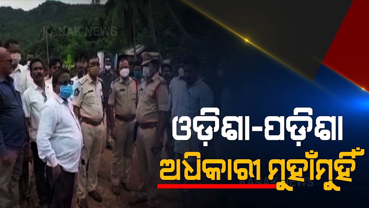 Andhra-Odisha Border Dispute | Disputes On Claiming Anganwadi - YouTube