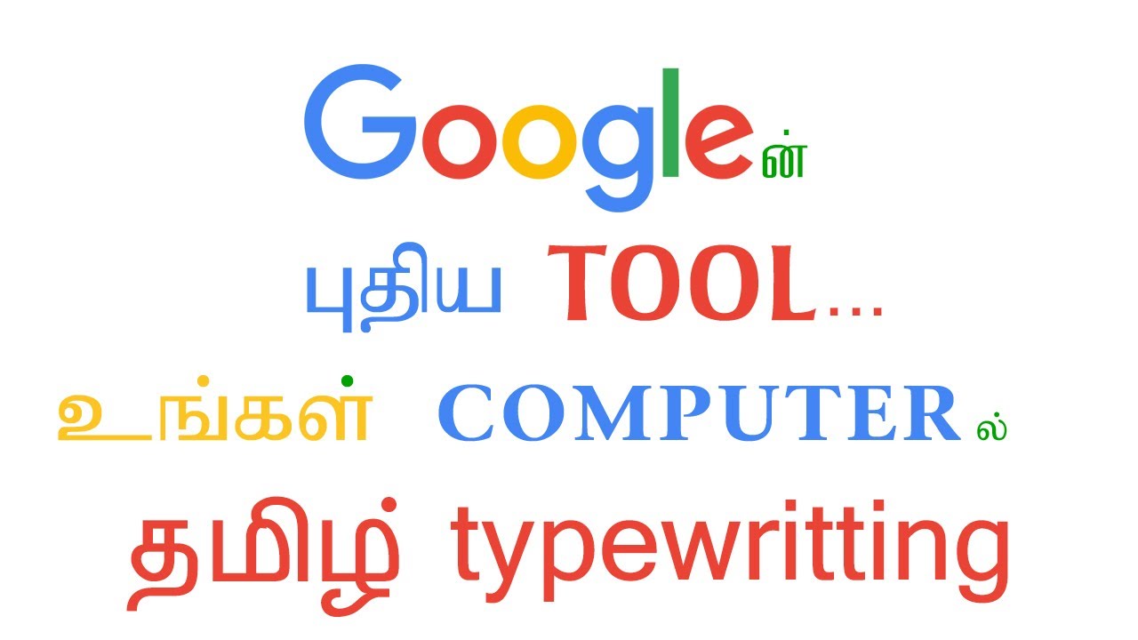 how to type tamil in your computer or laptop.. - YouTube