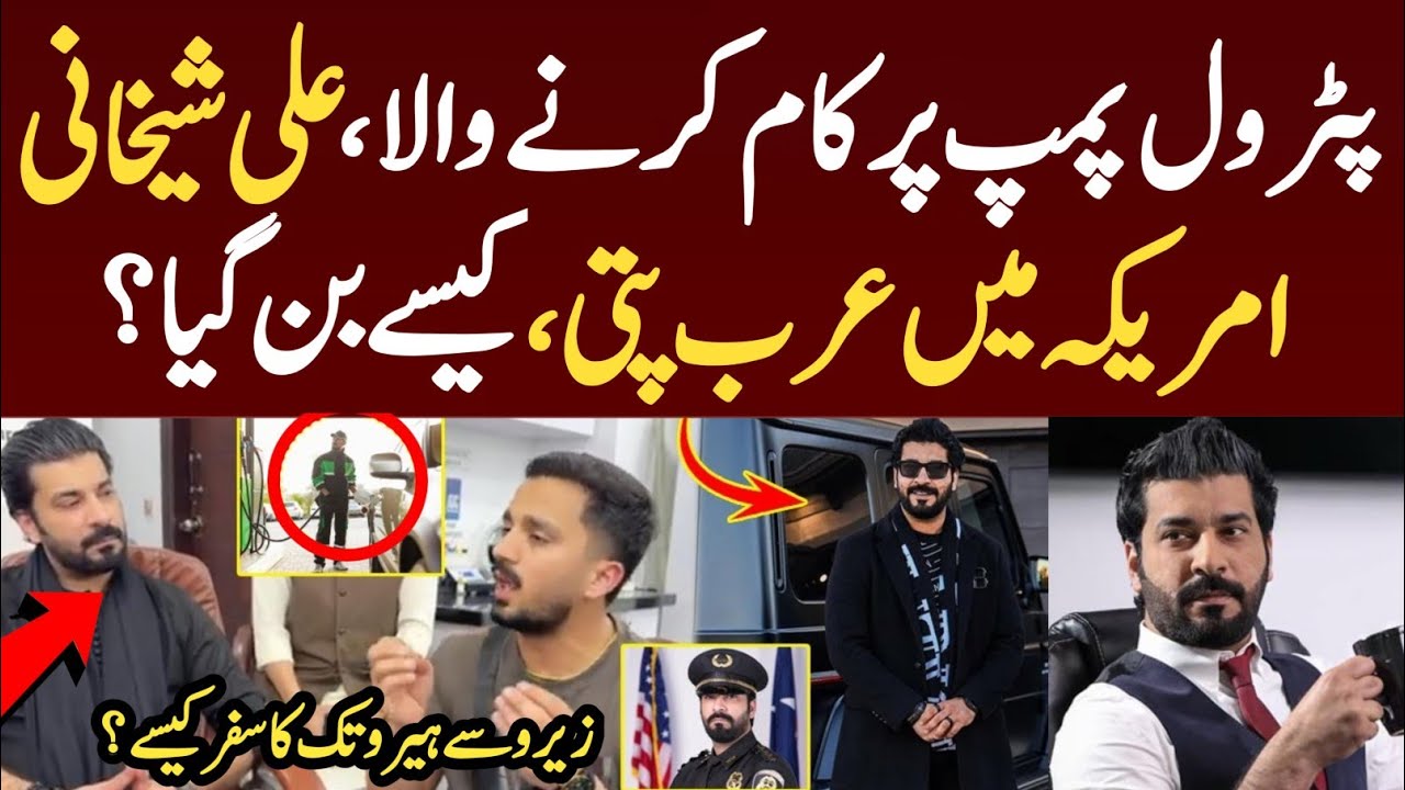 who is ali shekhani || success story of ali shekhani || Ali Shekhani ...