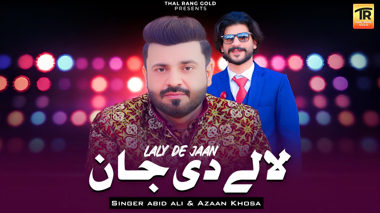 lalay de jan | Sardar jiwen to | Singer Abid Ali | Siraiki Song 2025 ...