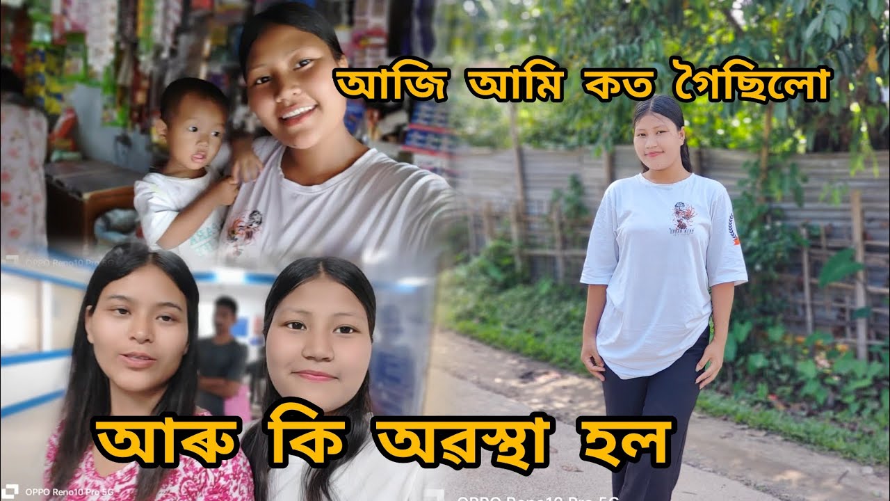 আজি আমি কত গৈছিলো ll আৰু কি অৱস্থা হল ll pinku Doley vlogs - YouTube
