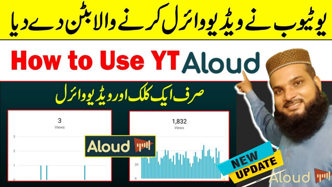 How to Increase Views On Youtube By Using Aloud || New Feature Aloud on ...